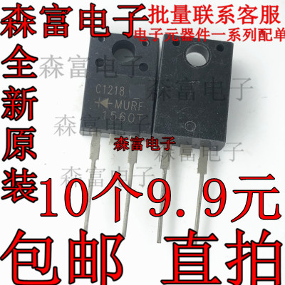 MURF1560T MURF1560G TO-220F 快恢复二极管 1560G 600V 15A 全新