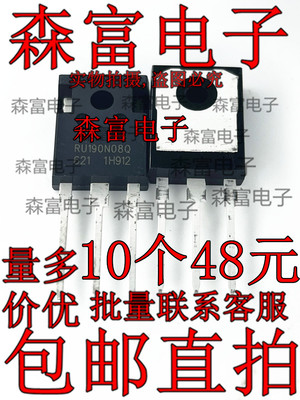全新原装正品 RU190N08Q 大功率逆变MOS管 场效应管 80V 190A现货
