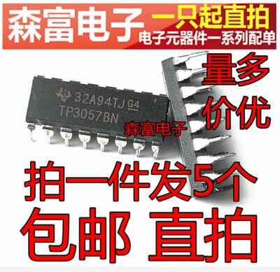 进口16直插脚 TP3057BN TP3057B 编解码器接口芯片 包邮直拍