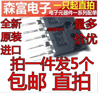 进口全新原装 IRFP048N 场效应 IRFP048 55V73A三极管 现货 包邮