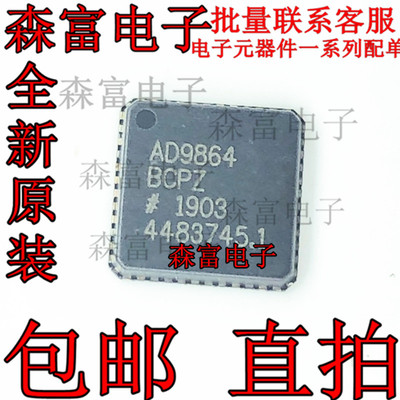 AD9864BCPZ AD9864 LFCSP-48 模数转换器 射频芯片 原装正品现货