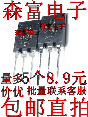 2SD1555 D1555 彩电高清视行管 2SD1556 D1556 TO-3PF 全新现货