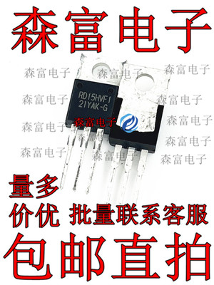 原装全新  高频管 射频管 RD15HVF1-101 RD15HVFI-501 进口现货