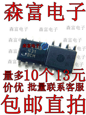 TL431BCDR2G 丝印431BC 431BCM 贴片SOP8封装 电基芯片  全新原装