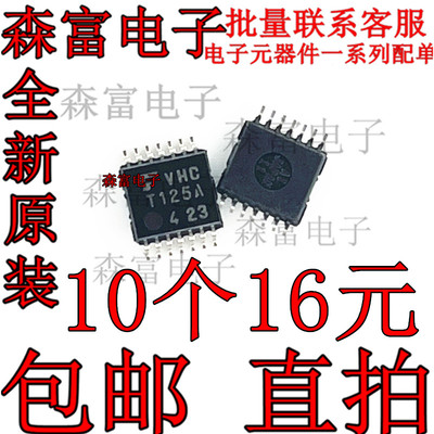 全新原装进口 TC74VHCT125AFT VHCT125A 贴片TSSOP-14 线路驱动器