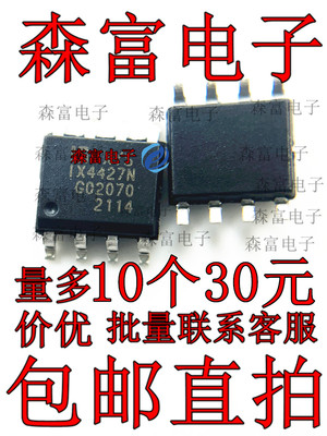IX4427 IX4427NTR IX4427N 贴片SOP8封装 栅极驱动器芯片 全新