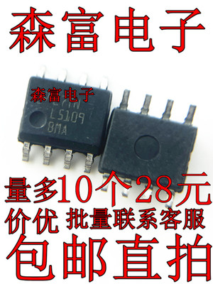 全新原装 LM5109BMAX/NOPB 贴片SOP8 L5109 高电压1A驱动器IC芯片