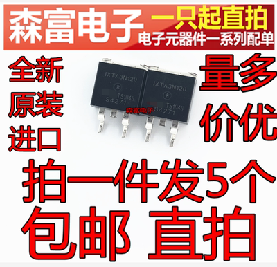 全新原装进口 IXTA3N120 TA3N120 TO-263 MOS场效应管 贴片三极管