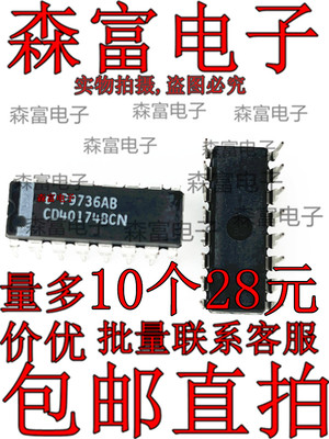 全新原装进口正品 CD40174BCN 直插DIP16脚 触发器芯片IC
