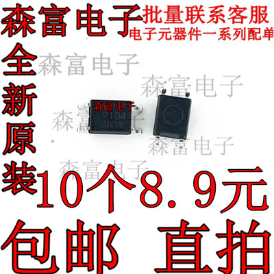 电子元器件一系列配单质量保证