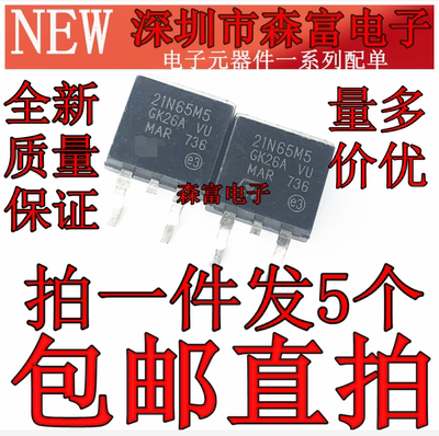 全新原装 STB21N65M5 21N65M5 17A/650V N沟道 TO263 MOS场效应