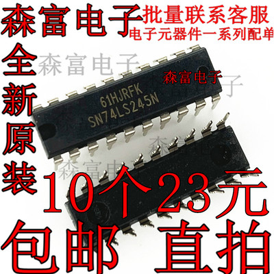 SN74HC574N SN74LS245N  SN74HC541N 芯片 D型触发器 直插DIP-20