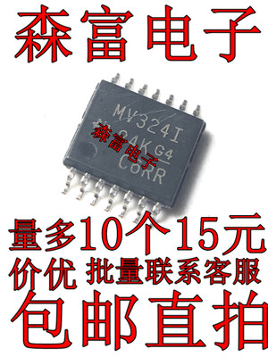 LMV324IPWR MV324I 运算放大器 贴片 TSSOP14 超薄密脚 芯片