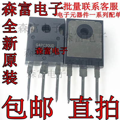 原装正品 IRG4PC30UDPBF G4PC30UD TO-247(AC) 23A 600V N沟道