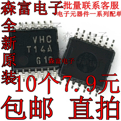丝印VHCT14A贴片TSSOP14