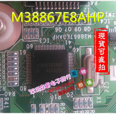 【森富电子】全新原装正品  M38867E8AHP QFP 质量保证 诚信经营