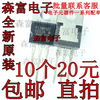 STP13NK50Z P13NK50Z MOS场效应管N沟道500V 11A TO-220全新原装