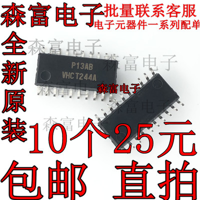74VHCT244ASJX/ASJ 丝印字VHCT244A SOP20中体5.2MM芯片 全新原装