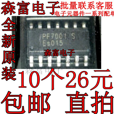 全新原装进口 PF7001S PF7001 液晶电源管理芯片 贴片SOP14脚