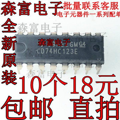 原装全新进口 CD74HC123E 74HC123 DIP-16 多频振荡器集成块 直插