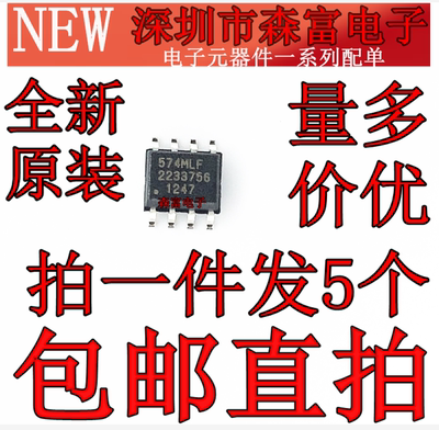 ICS574MLFT 丝印574MLF SOP8 时钟发生器 PLL频率合成器 全新现货