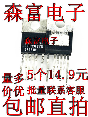 进口原装 TOP243YN TOP244YN TOP246YN TOP247YN TOP249YN 全新