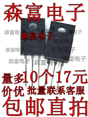 进口全新原装  K8A50D TK8A50D TO-220F 8A 500V 电源场效应管