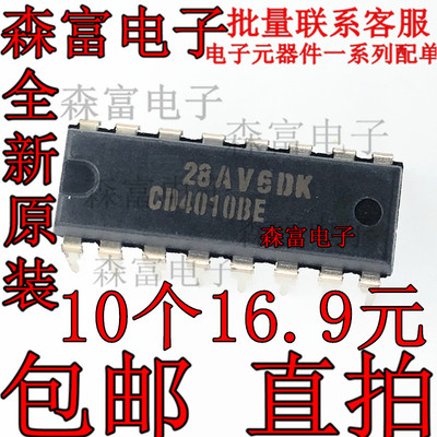 全新原装进口 CD4010BE 缓冲器十六进制转换器 逻辑收发器 DIP-16