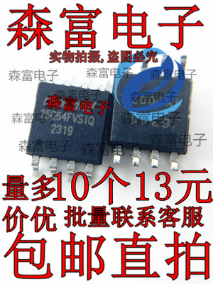 全新原装 W25Q64FVSIG W25Q64JVSIQ  贴片8M FLASH闪存芯片 宽体