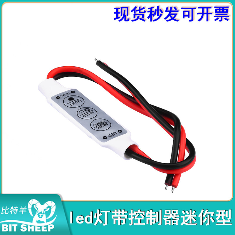12V手动调光器爆闪呼吸跳动效果led灯带控制器迷你型单色灯条3键_虎窝淘