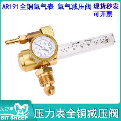 全铜减压阀流量计接头