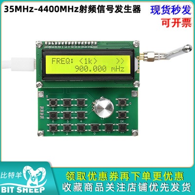 35MHz-4400MHz射频信号发生器