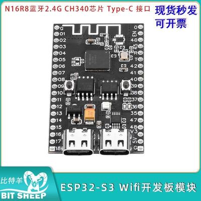 ESP32-S3Wifi开发板模块