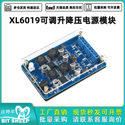 DC-DC双输入可调升降压模块