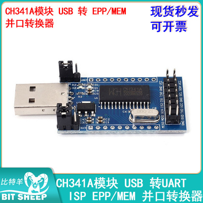 CH341A模块USB转打印机