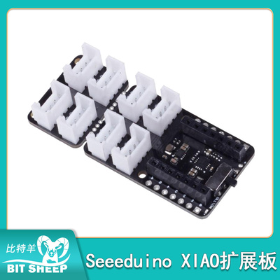 seeeduino XIAO Grove扩展板 Shield 转接板电源充电板即插即用