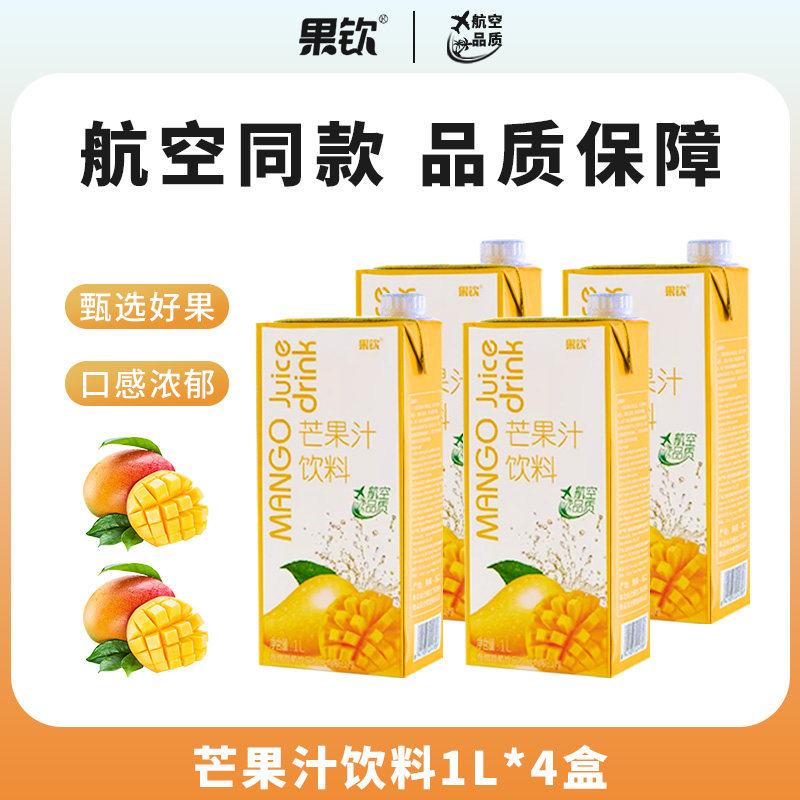 果钦芒果汁饮料浓缩大瓶1L商用饮料果蔬汁整箱航空品质官方旗舰店
