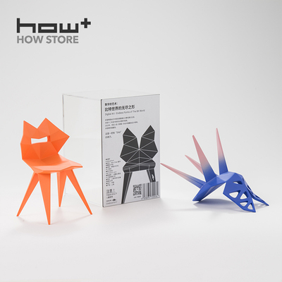 HOWstore 张周捷数字椅子模型3D打印手工喷涂收藏摆件艺术礼物