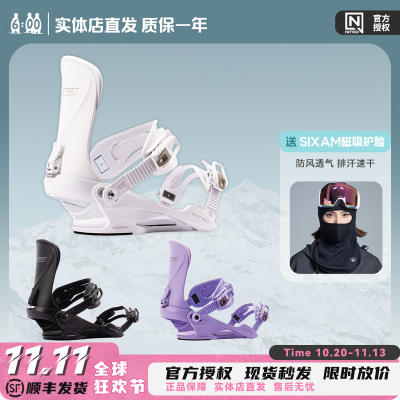NITRO2627女款单板滑雪固定器尼卓全能刻滑公园COSMIC新手固定器