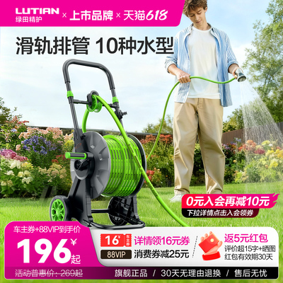 绿田水管车收纳架洗车水枪4分软管卷管器浇花园工具神器20米30m