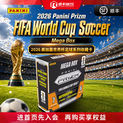 panini世界杯球星卡收藏卡