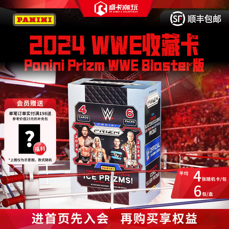 2024 Panini Prizm WWE Blaster 格斗 收藏卡 手雷版 盲盒