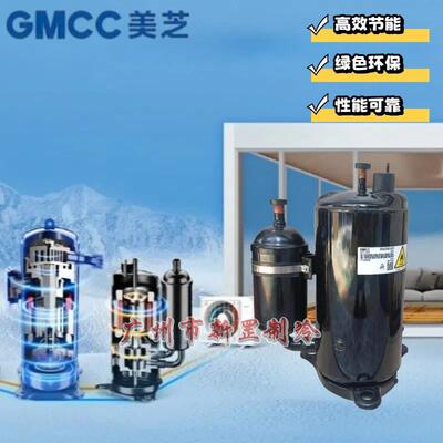 DSM240V1UDZ全新东芝GMCCEA108X1C-1FZDU 房间空调制冷压缩机