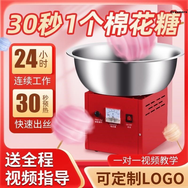 摆摊花式棉花糖机器游乐园商用棉花糖机儿童家W用迷你彩厂家