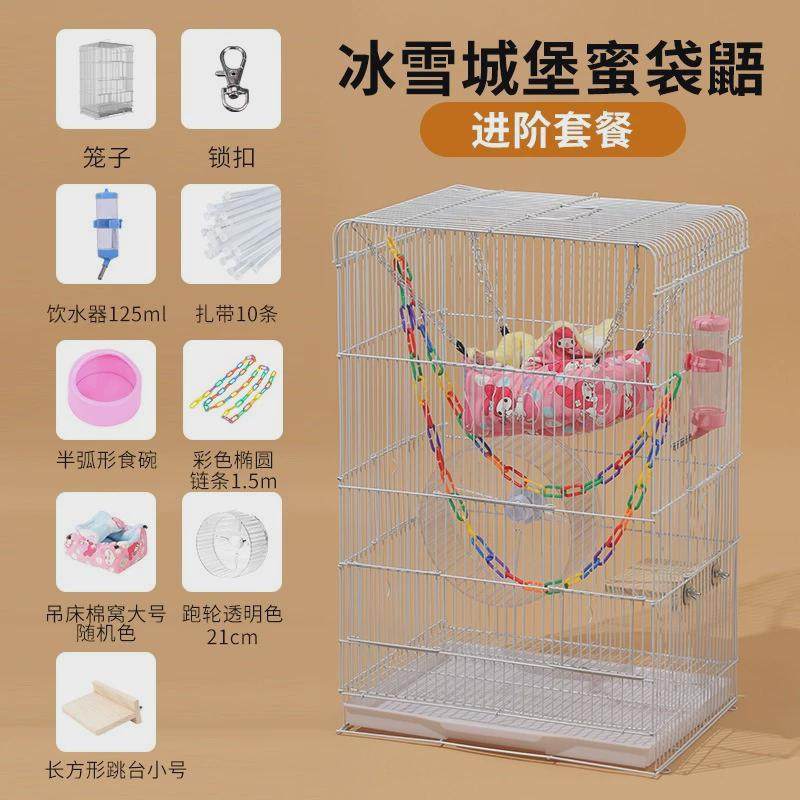 蜜袋鼯飞鼠笼子松鼠花枝鼠专用透气加高加密防T越狱铁丝饲养笼