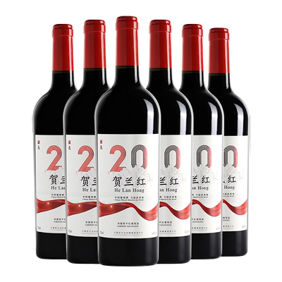 【6瓶整箱】宁夏贺兰红贰拾干红葡萄酒750ml 2018年 贺兰山东麓