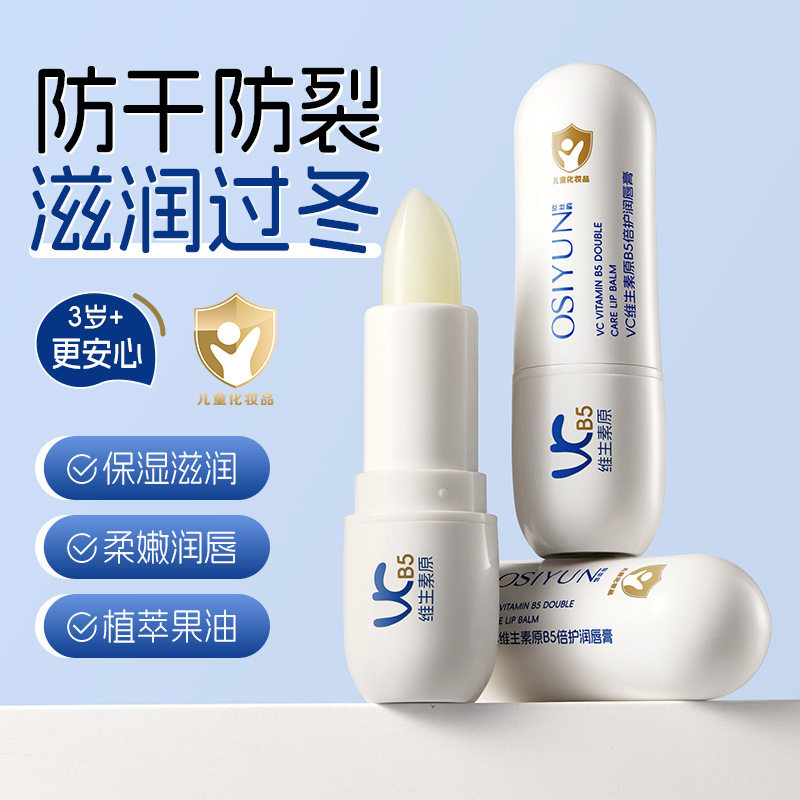 润唇膏婴童级儿童成人可用保湿滋润防干防裂柔嫩补水淡化唇纹修护