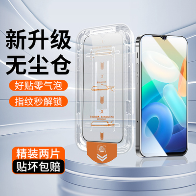 vivoY10钢化膜升级防爆