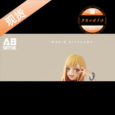 ABsinthe喜多川海梦手办