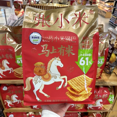 ole精品超市代购张小米马上有米山药小米锅巴527g